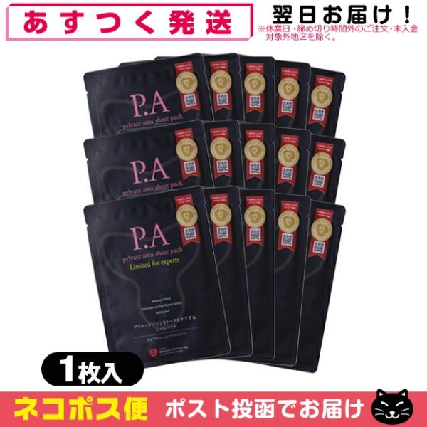 ● 弱酸性でお肌にやさしいVIO専用シートパック!● デリケートゾーンにぴったりフィットする快適形状。● 乾燥によるカサつきなど、今まであまりお手入れが行き届かなかった気になるデリケートゾーンにこれ1つで集中保湿、プルプル潤い肌へ導きます ...