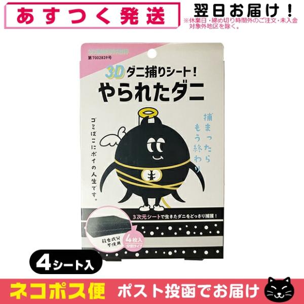 ● とらえて逃がさない3D構造特許を取得したダニの習性を利用した3Dの特殊構造により、2Dのシートの約3倍の捕獲量を実現しました。※試作品による閉鎖空間での自社試験結果。● 天然由来成分で安心。お子様やペットにも優しい。● 糸くずやゴミがつ...