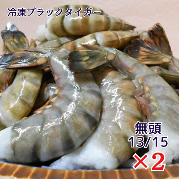 ■お届け内容：NET1.8kg（アイスブロック）×２箱■サイズ：13/15■入尾数：52〜60尾■長さ：12〜14cm■原産国名：東南アジア（インド、ミャンマー他）■保存方法：-18℃以下で保存してください■加熱調理の必要性：加熱してお召し...