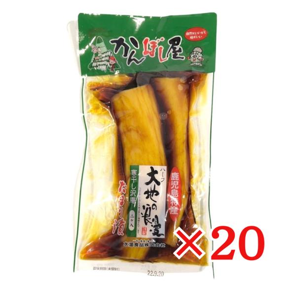 かんぼし屋　ハーフ大地の浪漫W（たまり）■名称：しょう油漬■お届け内容：(ハーフ２本入)×２０袋■原材料：干しだいこん（九州産）、漬け原材料〔食塩、糖類（果糖ぶどう糖液、砂糖）、醤油、アミノ酸液、醸造酢〕／調味料（アミノ酸等）、酸味料、甘味...