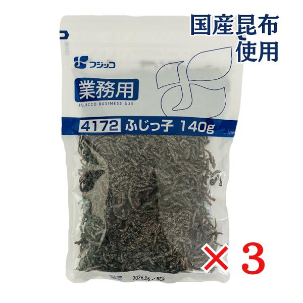 ごはん・和え物・炒め物に！■名称：塩昆布(つくだに)■原材料名：昆布、しょうゆ、たんぱく加水分解物、砂糖、昆布エキス、食塩/調味料(アミノ酸等)、(一部に小麦・大豆を含む)■お届け内容：140g×3袋■原料原産地名：国産(昆布)■保存方法：...