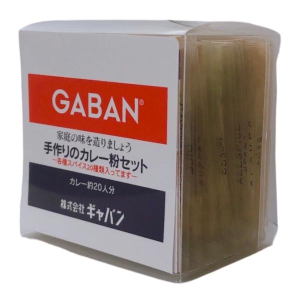 GABAN 手作りのカレー粉セット 100g 約20人分 業務用 ギャバン スパイスカレー 20種類 香辛料 オリジナルカレー | 厳選ショップSHOWA-Yahoo店 | SitePromo
