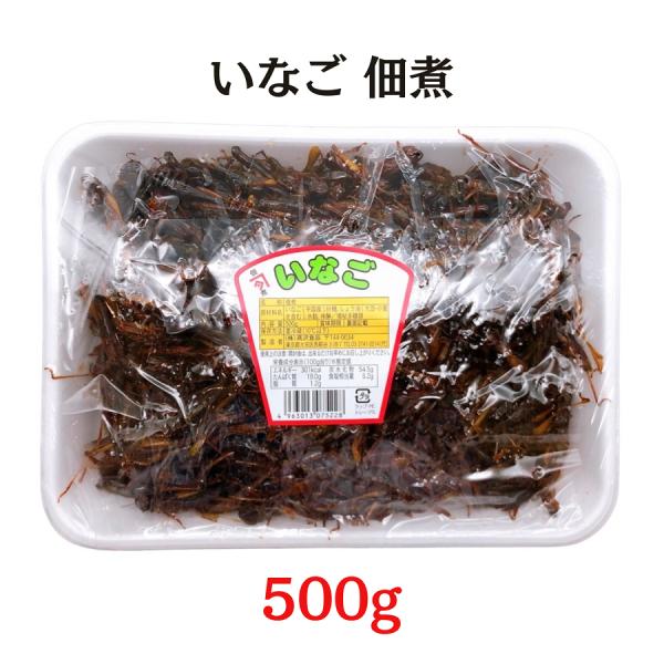 ※この商品は冷蔵便でのお届けとなります。当店の冷蔵食品以外との同梱は致しかねますこと、ご了承くださいませ。本商品を含み一度のご注文内に「常温品」「冷凍品」が混載している場合は別途送料の加算となります。■名称：佃煮■原材料名：いなご（中国）、...