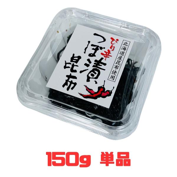 商品名　ぴり辛 つぼ漬昆布■名称：つくだ煮■原材料名：しょうゆ漬（塩押大根（国産）、ぶどう糖果糖液糖、醤油、その他）、昆布（北海道産）、醤油、砂糖、しそ、食塩、梅、唐辛子、寒天／甘味料（ソルビット、ステビア）、着色料（カラメル、黄4、黄5)...