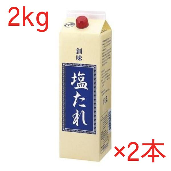 プロの厨房でも愛用されている創味食品の人気調味料「創味 塩たれ 2kg 業務用」。旨味・コク・香りのバランスに優れた、使い勝手抜群の万能塩だれです。チキンや豚肉との相性はもちろん、焼肉、唐揚げ、炒め物、焼きそば、チャーハン、野菜炒め、海鮮料...