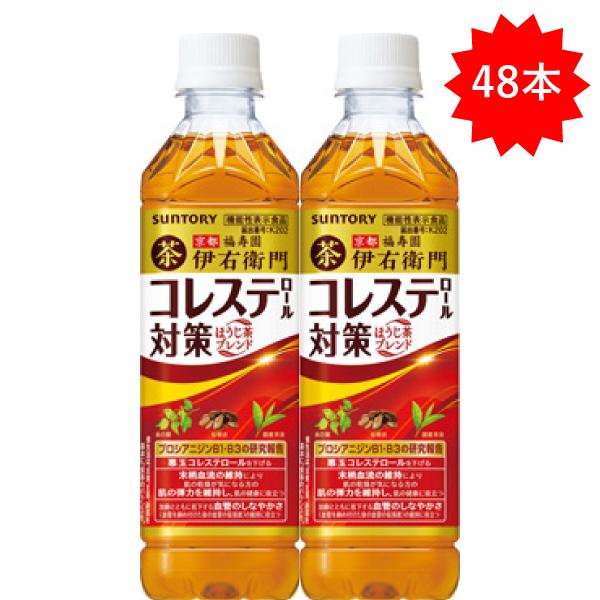 サントリー 伊右衛門 プラス コレステロール 対策 ほうじ茶 ブレンド 500ml 24本入×2箱 合計48本です。【悪玉コレステロールを下げる、機能性表示食品】本品は、機能性関与成分「プロシアニジンB1及びB3」を含んでおり、悪玉（LDL...