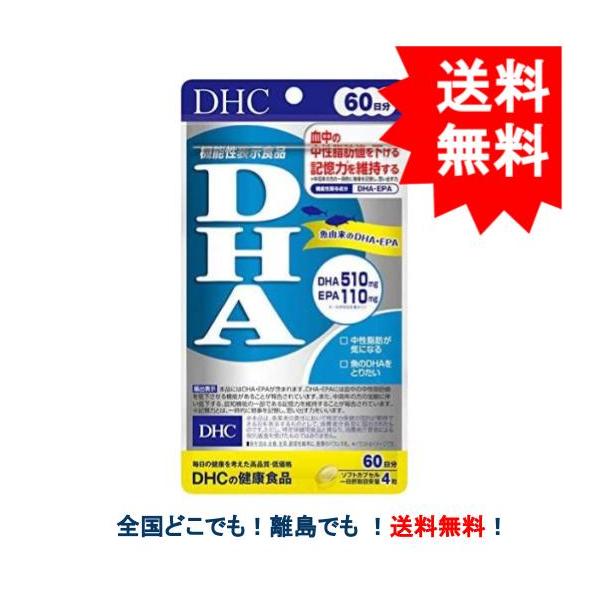 「商品情報」ソフトカプセル血中の中性脂肪値を低下させる機能性関与成分 DHA・EPA魚由来のDHA・EPADHA510mgEPA110mg※一日摂取目安量あたり中性脂肪が気になる魚のDHAをとりたい＜届出表示＞本品にはDHA・EPAが含まれ...