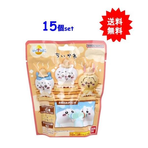 商品内容びっくら？たまご 炭酸ガス入浴剤 ちいかわ カモミールのかおり 1個入×15個セット【お届け約１週間】JANコード 4549660894261【素材】マスコット：TPE【全成分】炭酸水素Na、クエン酸、硫酸Na、アミロデキストリン、...