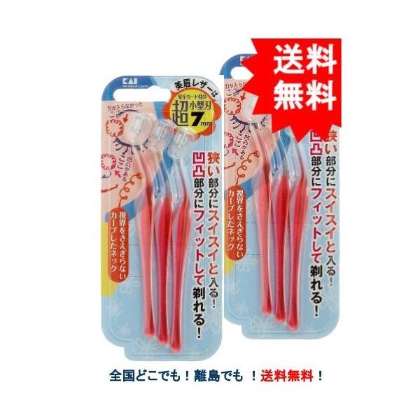 【貝印】マユそり用カミソリ プチアイブローレザー 3本入 (L型) × 2個セットJAN：4901331011597【特徴】〇超ミニ刃で細かい部分まできれいに仕上げられる、まゆ毛そり用カミソリです。〇安全ガード付で肌にやさしく横滑りをしても...