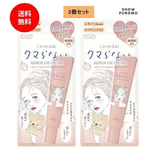 クマ・くすみをカバーしながら、乾燥ダメージをケアして、涙袋ぷっくりの目もとへみちびくアイクリーム。低刺激処方で、皮膚が薄く、デリケートな目もとにもやさしい使い心地。