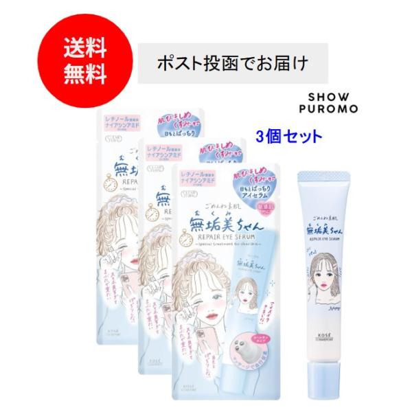 【商品紹介】ローラーのマッサージ効果で血行を促進し、ひきしめ×くすみケアをするロールオンタイプのアイセラム。スマホ疲れやむくみで重たいまぶたも、メイクのりの良いぱっちり目もとに導きます。【原材料・成分】水・BG・グリセリン・ジグリセリン・グ...