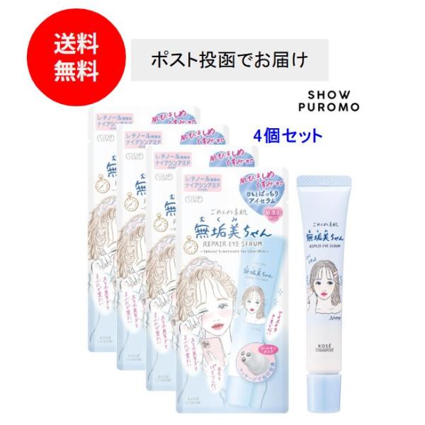 【商品紹介】ローラーのマッサージ効果で血行を促進し、ひきしめ×くすみケアをするロールオンタイプのアイセラム。スマホ疲れやむくみで重たいまぶたも、メイクのりの良いぱっちり目もとに導きます。【原材料・成分】水・BG・グリセリン・ジグリセリン・グ...