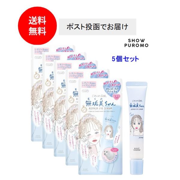 【商品紹介】ローラーのマッサージ効果で血行を促進し、ひきしめ×くすみケアをするロールオンタイプのアイセラム。スマホ疲れやむくみで重たいまぶたも、メイクのりの良いぱっちり目もとに導きます。【原材料・成分】水・BG・グリセリン・ジグリセリン・グ...