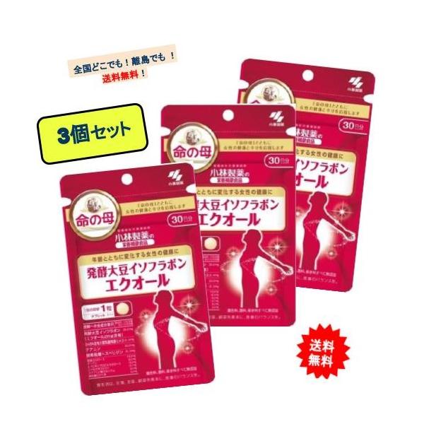 【お届け商品】発酵大豆イソフラボン エクオール (30日分) × 3個JAN：4987072039915【商品詳細】●大豆イソフラボンを発酵させて作られた注目成分「エクオール」を配合●年齢とともに変化する女性の健康に【原材料】デンプン(国内...