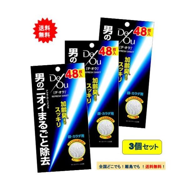 【お届け商品】デ・オウ　リフレッシュシート(48枚入り) × 3個 JAN：4987241135189【商品詳細】●汗臭・加齢臭まで！ニオイの元もスッキリ！拭き去るシート・「デ・オウ リフレッシュシート」は、ニオイの元となる汗やベタつき拭き...