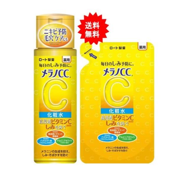 【お届け商品】●メラノCC 薬用しみ対策 美白化粧水 (170ml)×1個JAN：4987241169665●メラノCC 薬用しみ対策 美白化粧水 つめかえ用パウチ (170ml)×1個JAN：4987241169672【商品詳細】●毎日の...