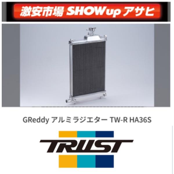 ☆メーカー名：スズキ☆車種：アルトワークス☆型式：HA36S☆エンジン型式：R06A☆年式：15.12〜☆コア厚36mm☆ポリッシュ仕上げタンク☆1/8PTセンサーボス付き☆開弁圧1.3KPaラジエターキャップ付属☆アルミ削り出しドレンボル...