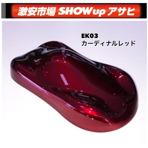 SHOW UP開発国産キャンディーカラーが登場!可能な限りの色褪せを回避!キャンディーカラーは輸入品を含め、染料が多くを占め一般的に色飛びが激しい塗料と言われておりますが、e n v y K a n d y C o l o r は顔料を使用...