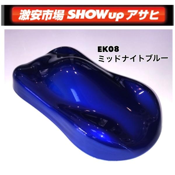 お急ぎの方納期の確認をしてください。SHOW UP開発国産キャンディーカラーが登場!可能な限りの色褪せを回避!キャンディーカラーは輸入品を含め、染料が多くを占め一般的に色飛びが激しい塗料と言われておりますが、e n v y K a n d ...