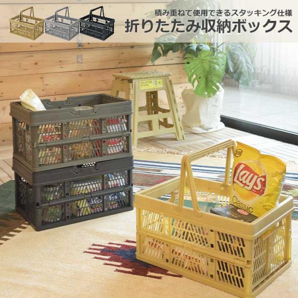 日用品や食品ストック、小物収納まで幅広く活躍する、折りたたみ式のスタッキング収納ボックス。軽量で持ち運びやすい取っ手付き設計で、リビングやキッチン、アウトドアシーンなど様々な場所で便利に使えます。使わないときは折りたたむことでコンパクトに収...