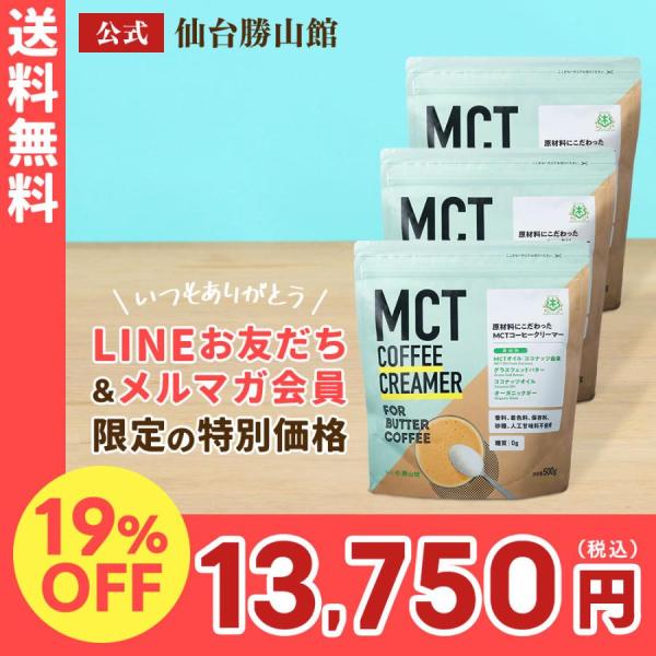 ＼LINEお友だち＆メルマガ会員様限定／いつでも超★大特価SALEお好きなコーヒーにスプーン1杯プラスするだけ、本格的な「バターコーヒー」が叶うお得な大容量タイプ・MCTオイル専門店のノウハウを元に「質」「味」「実感」を追求・厳選された「良...