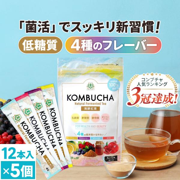 〇お腹スッキリきれい！美味しく続けられるフレーバー付きコンブチャ乳酸菌や酢酸菌など、腸内改善に期待される成分が多く含まれる仙台勝山館コンブチャから、果実の自然な美味しさを凝縮した4つのフルーツ味が登場！★オリジナルアップルビネガーのような酸...
