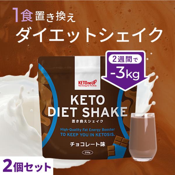 【発売日：2026年02月26日】毎日のKETOなライフスタイルや、ダイエットを目的としたファスティングドリンクとして、「KETO DIET SHAKE」はあなたの理想的なパートナーになります〇低糖質＆良脂質のKETOフレンドリー食品〇豊富...