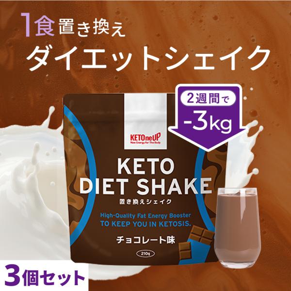 【発売日：2026年04月01日】毎日のKETOなライフスタイルや、ダイエットを目的としたファスティングドリンクとして、「KETO DIET SHAKE」はあなたの理想的なパートナーになります〇低糖質＆良脂質のKETOフレンドリー食品〇豊富...