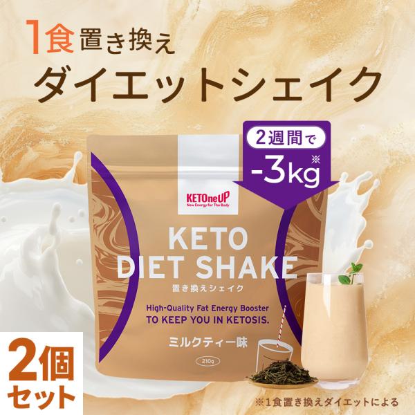 【発売日：2025年11月27日】毎日のKETOなライフスタイルや、ダイエットを目的とした糖質制限時の"一食置き換え"として、「KETO DIET SHAKE」はあなたの理想的なパートナーになります〇低糖質＆良脂質のKETOフレンドリー食品...