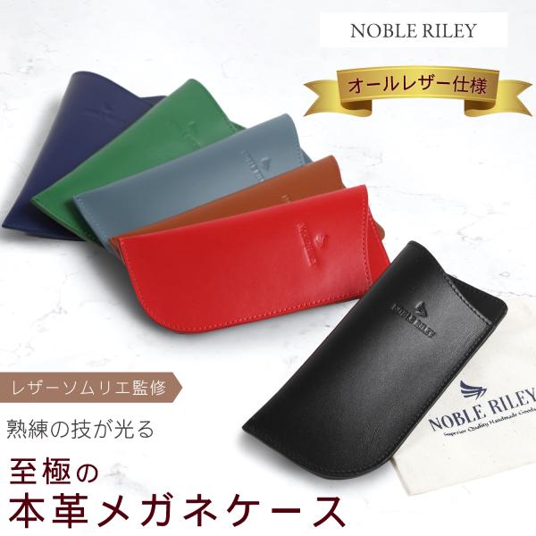 【出し入れ簡単】”サッと取り出し、サッとしまえる”シンプルな差し込みタイプ。煩わしい開閉は不要！出し入れスムーズでストレスになりません。スリムでコンパクトに収まる、ソフトで軽量な眼鏡ケース。ビジネスシーンからカジュアルまで、あなたの日常に寄...
