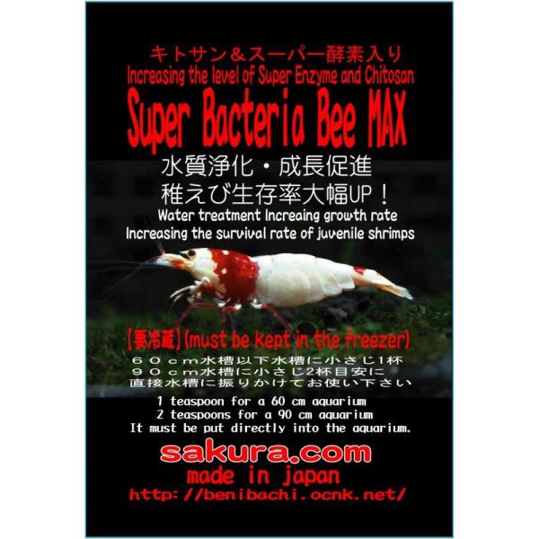 当店が使用しているアイテムです。自信を持ってオススメいたします。従来のBee 3と比べ酵素・及びキトサン量が倍に配合されております。発育・脱皮・抱卵促進・稚えびの成長促進におススメします。さらに水草の成長スピードには驚きます。【本品は冷凍に...