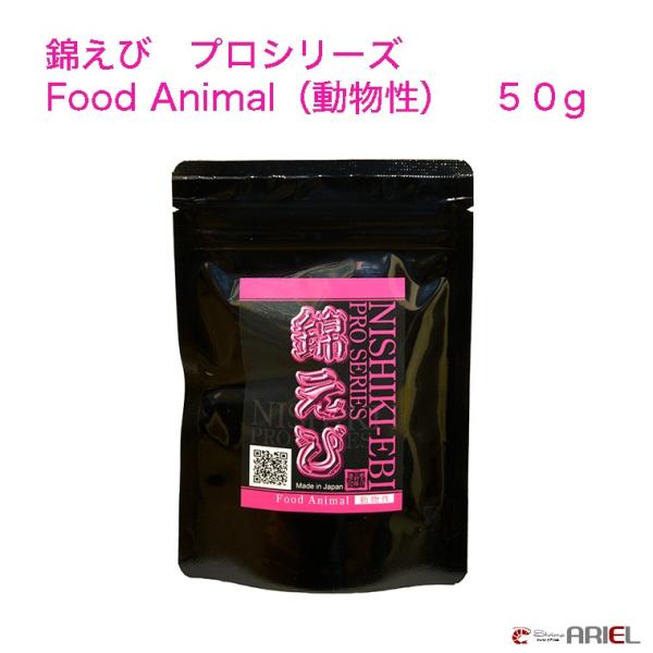 錦えび NISHIKI-EBI PRO SERIES Food Animal （動物性）内容量：５０g粒子の調整により、水槽内全体にいきわたるように開発されたシュリンプ専用のフードです。シュリンプに必要なビタミン・タンパク質・食物繊維を豊富...