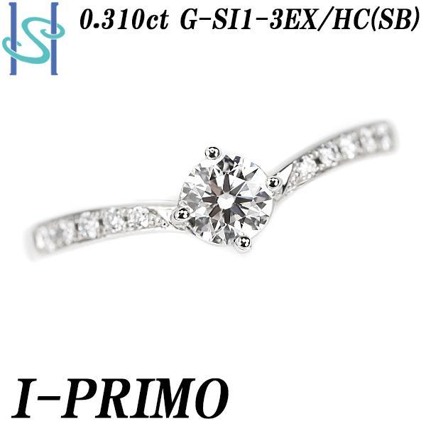 アイプリモ I-PRIMO 指輪の通販価格と最安値