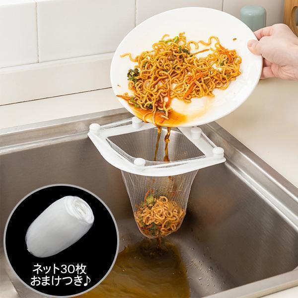 キッチンや水回りの悩みは尽きない???生ごみの処理にはいつも悩む???水が溜まってしまいゴミが重くなったり不衛生???細かいゴミが流れてしまう???三角コーナーは場所をとってしまう???シンクが狭く使い勝手が悪い???これがあれば解決！！◆...