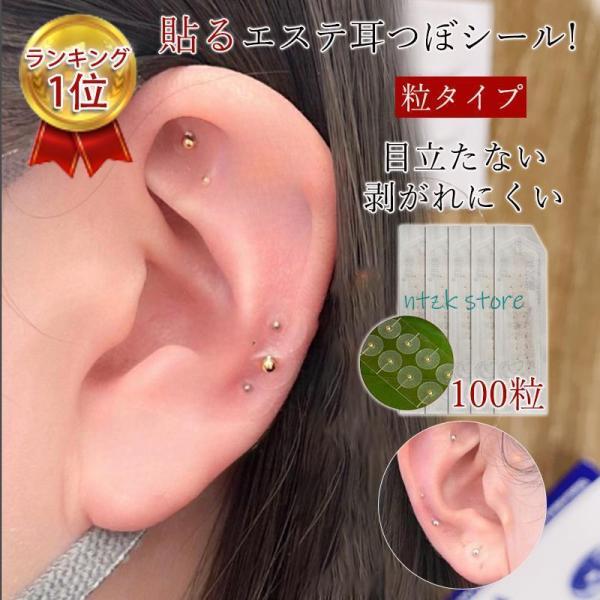 商品詳細:カラー:/ゴールド/シルバーサイズ:/100粒入り商品説明針を使用せず、優しく耳つぼを刺激することで快適にご利用いただけます。高品質なステンレス製（ゴールド・シルバー）を採用し、機能性とデザイン性を兼ね備えた設計。金属アレルギーの...