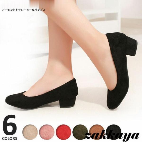 商品名：アーモンドトゥローヒールパンプス／Almond toe low heel pumps(サイズ)22.5cm(35)23.0cm(36)23.5cm(37)24.0cm(38)24.5cm(39)25.0cm(40)足幅約8cm　ワイ...