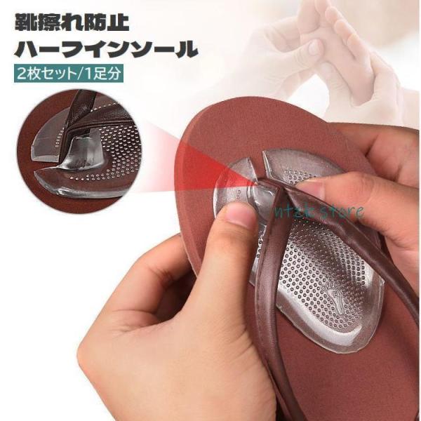 ビーチサンダルや下駄など鼻緒のある履物におすすめ♪靴擦れ防止用インソール、2枚セット(1足分)です。シールタイプで簡単貼り付け。足先の保護、負担軽減に◎サイズについて画像をご参照ください。素材についてゲルカラーについて生産ロットにより柄の出...