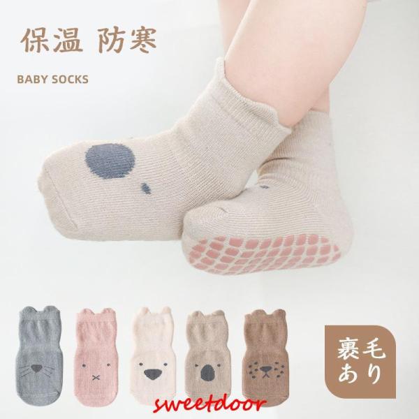 可愛いキッズ靴下がになった商品です。たくさん走り回るお子様の足を保護する役割の大切な靴下、すぐに穴が開いたり片方が行方不明になることもありますよね。意外と消費してしまう子供用靴下がのお値段です。●サイズ・S：9-12cm・M：12-14cm...