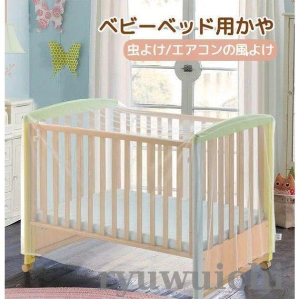 お部屋に圧迫感を与えにくい白のメッシュ地がうれしいベビーベッド用の蚊帳です。蚊などの虫はもちろん、エアコンの直風からも赤ちゃんを守ってくれます。サイズについて画像をご参照ください。カラーについて生産ロットにより柄の出方や色の濃淡が異なる場合...