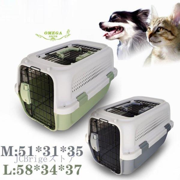 適応種小型犬・全猫種サイズM51*31*35 L:58*34*37適応種小型犬・全猫種材 質本体：ポリプロピレン ドア：鉄ロック部・バックル：ABS樹脂ハンドル部：ポリプロピレン適応種Mサイズ6KGまで Lサイズ12KGまでお勧め