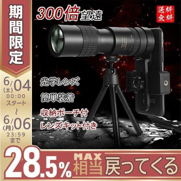 幅広い機種の対応挟むだけで使用できるため、各種 単眼鏡 スマートフォン対応 。iPhone XS、iPhone XS MAX、iPhone XR、iPhone X、iPhone 7、 iPhone 6S、 6S Plus、iPhone 6、...