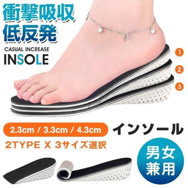 インソール シークレット スニーカー 革靴 ブーツ メンズ レディース 男女兼用 身長アップ かかと 低反発 衝撃吸収 防臭 通気 サイズ調整品番feifan01カラーtypeA&amp;amp;amp;#44;typeBサイズ2.3CM&...