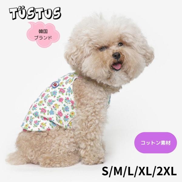 韓国の犬服ブランド「TUSTUS」から登場した可愛らしいキャミソール型の犬用服は、綿95%とスパン5%の生地を使用しており、ワンちゃんに優しい着心地を提供します。オリジナルの少しレトロな小花柄プリントが施されており、愛犬の個性を引き立てます...