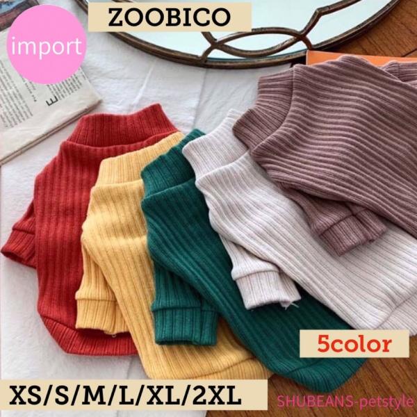 シルエットが綺麗なコットンタートル☆コットン素材はインナーとしても1枚で着ても◎伸縮性が良いのでとても着せやすいですコットンだとパチパチ静電気が無くて安心^ ^ちょっとくすみ系カラーもオシャレぽいですね！グリーン・イエロー・レンガ・モカ・ベ...