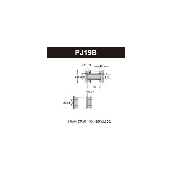 ●1セット 2本分