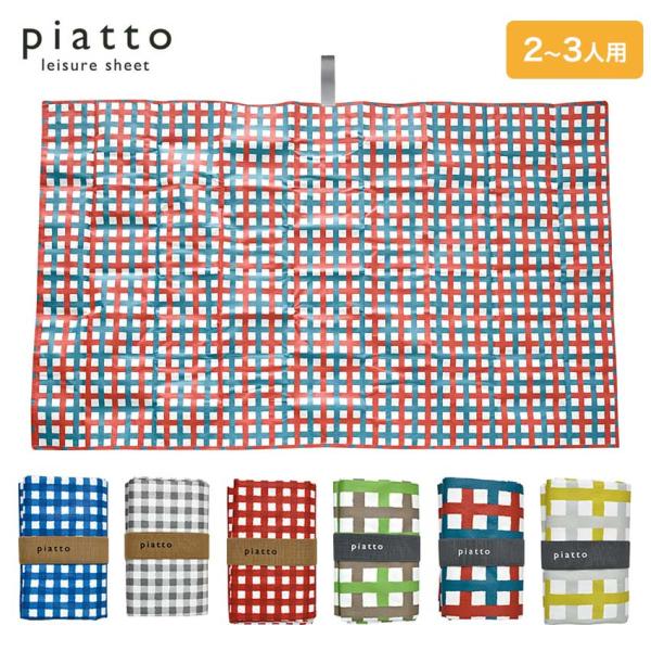 ■サイズ…150×90cm　　　　　畳んだ状態：W12×D3.5×H18cm■材質…ポリプロピレンどんなシーンにも使いやすい、2種類のチェック柄レジャーシート！持ち運びにちょうど良いサイズだから、いつでも気軽にピクニックを楽しめます。軽くて...