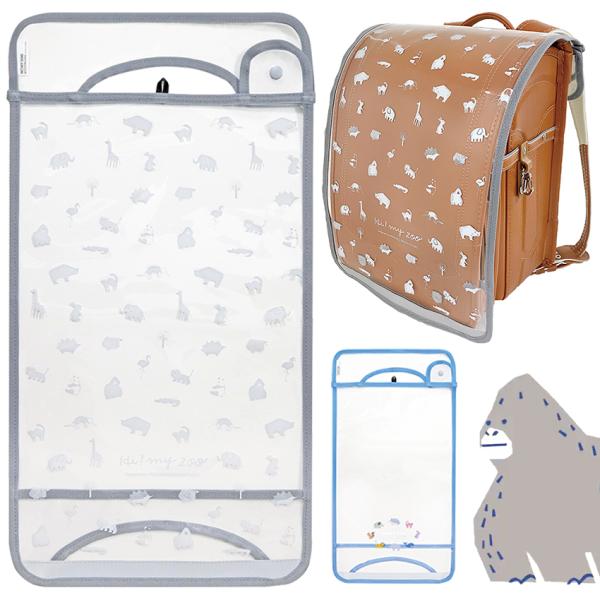 ■サイズ…約H55×W29×D0.2cm■材質…PVC、EVA■重量…122g■詳細…・A4フラットファイル対応の大きいランドセルに対応(推奨サイズ：ランドセルのかぶせサイズ横約26.5×縦横47cmに対応)・本体生地は透明タイプ・ホック式...