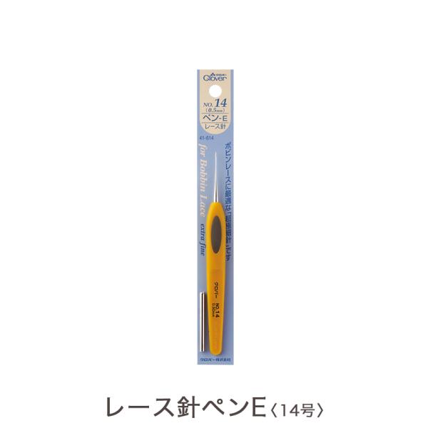 ※2025年2月3日より価格改定を致しております。編みやすく指にやさしいレース針。編みやすい理想的な針先形状、指に優しいソフトな感触。大きく選びやすい号数表示で軽く、持ちやすい安定感のある形状の柄。長時間編んでも疲れにくいレース針です。■入...