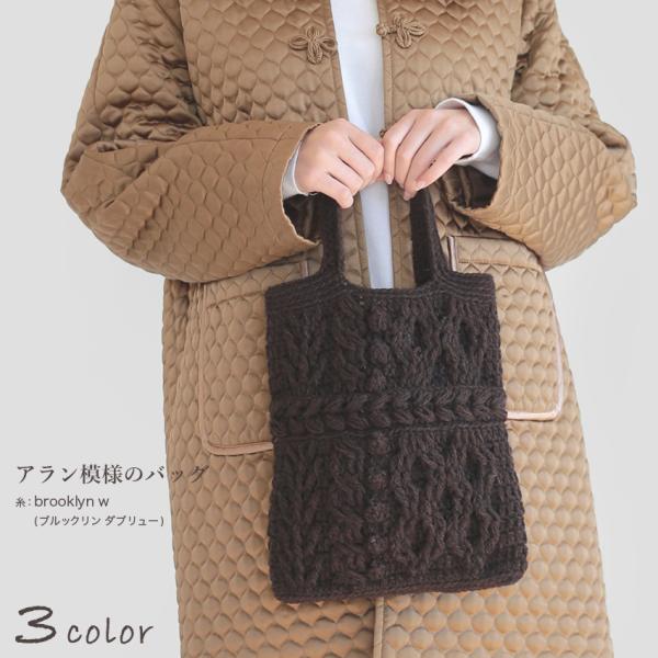 ■完成サイズ（約）…幅24cm×高さ30cm、持ち手の長さ27cm■セット内容…brooklyn w 3玉、レシピ■用意するもの…8/0号かぎ針、とじ針■発売元…株式会社 itoito紡毛糸は、毛足の短い原毛を紡績した糸です。紡毛は繊維の方...