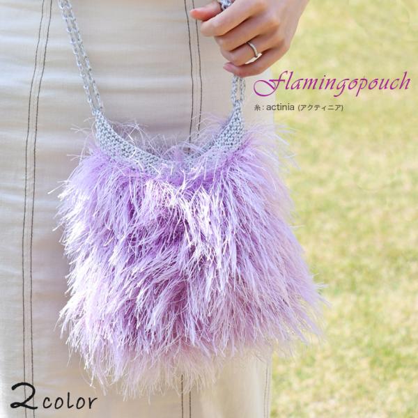 ■完成サイズ（約）…幅20cm×高さ24cm■セット内容…actinia 2玉、actinia lily 1玉、レシピ■用意するもの…棒針6号、8号40cm輪針、かぎ針6/0号、とじ針■発売元…株式会社 itoitoactinia アクティ...